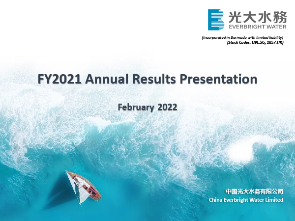 China Everbright Water Ltd - Investor Relations > Presentations