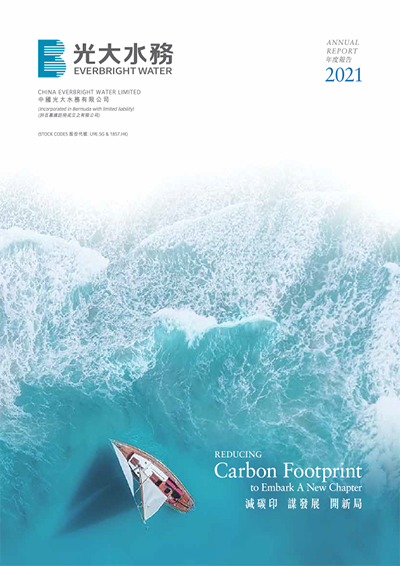 China Everbright Water Ltd - Investor Relations > Annual & Interim Reports