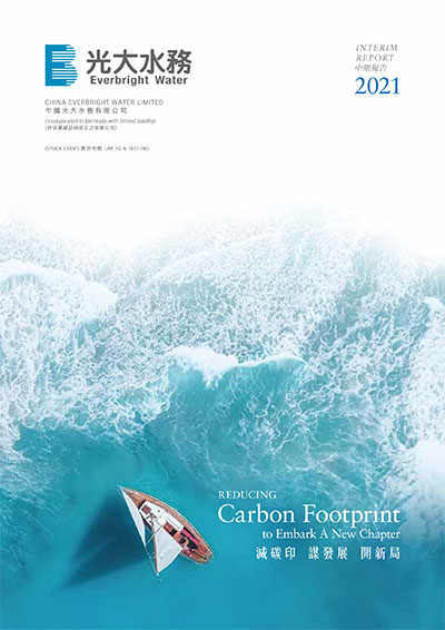 China Everbright Water Ltd - Investor Relations > Annual & Interim Reports
